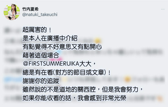 竹内夏希(Takeuchi-Natsuki)品番作品PFES-042介绍及预览-九聚集