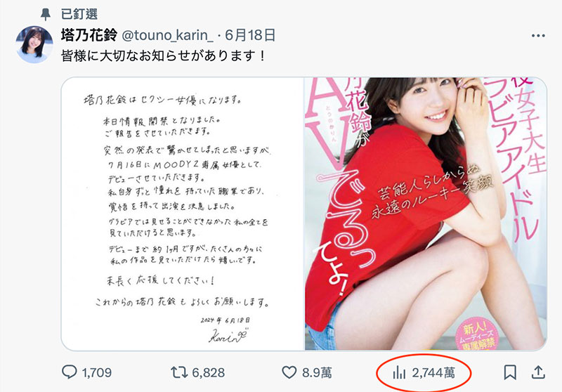 塔乃花铃(Touno-Karin)最新品番作品MIDV-797介绍及预览-九聚集