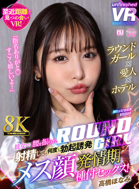 高桥ほなみ(高桥保奈美)最新品番作品MIDV-857介绍及预览-九聚集