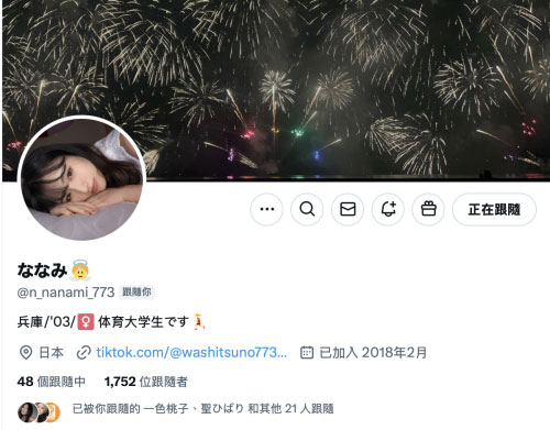 中森ななみ(中森七海)最新品番作品NI-006介绍及预览-九聚集