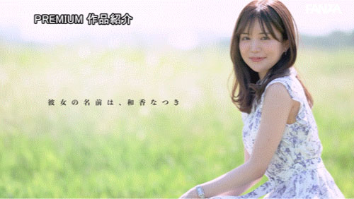 和香なつき(和香夏树)最新品番作品PRED-742介绍及预览-九聚集