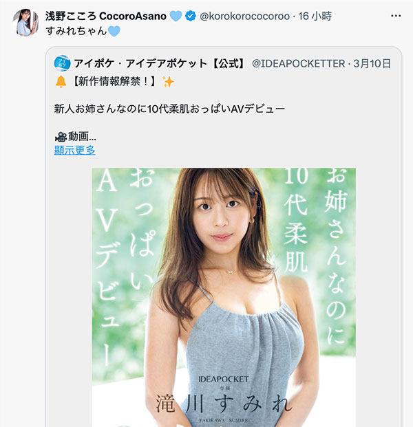 滝川すみれ(泷川蓳)最新品番作品IPZZ-513介绍及预览-九聚集