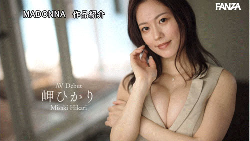 岬ひかり(岬光莉)最新品番作品JUR-039介绍及预览-九聚集