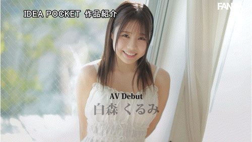 白森くるみ(白森胡桃)最新品番作品IPZZ-592介绍及预览-九聚集