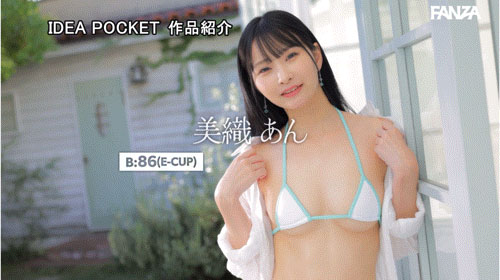 美织あん(美织杏)最新品番作品IPZZ-617介绍及预览-九聚集