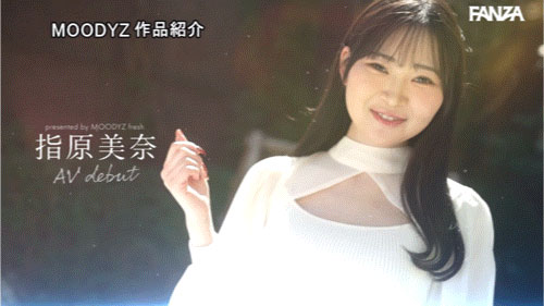 「指原美奈」最新品番作品MIFD-651介绍及预览-九聚集